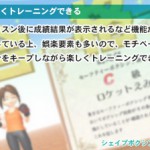 shape_boxing_wii-03s | Slism