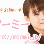 moomii-banner | Slism Slism
